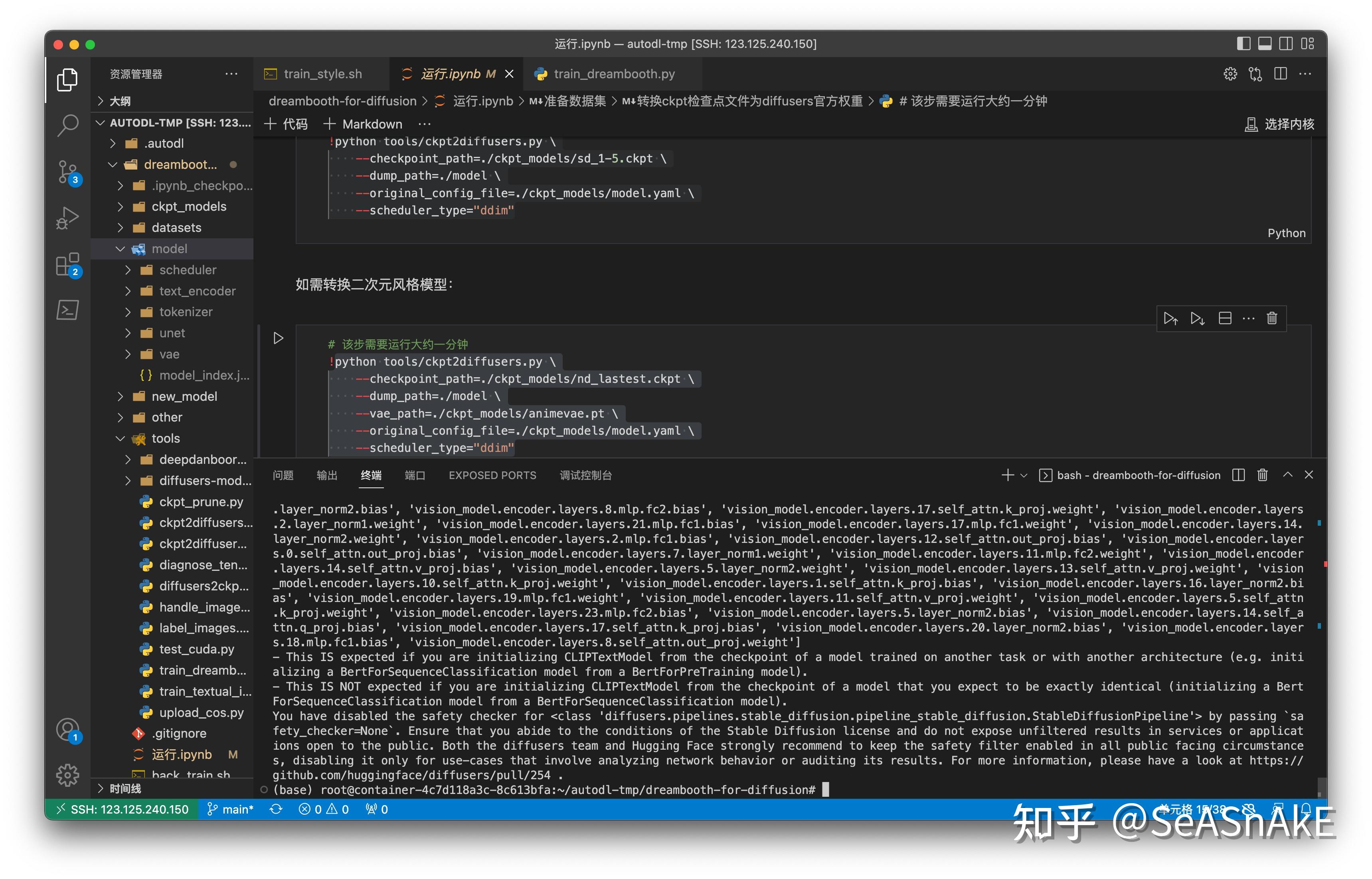 StableDiffusion/NAI DreamBooth自训练全教程 - 知乎