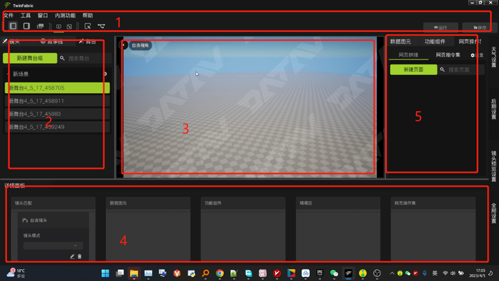 UE5 runtime编辑器UI框架搭建思路 - 知乎