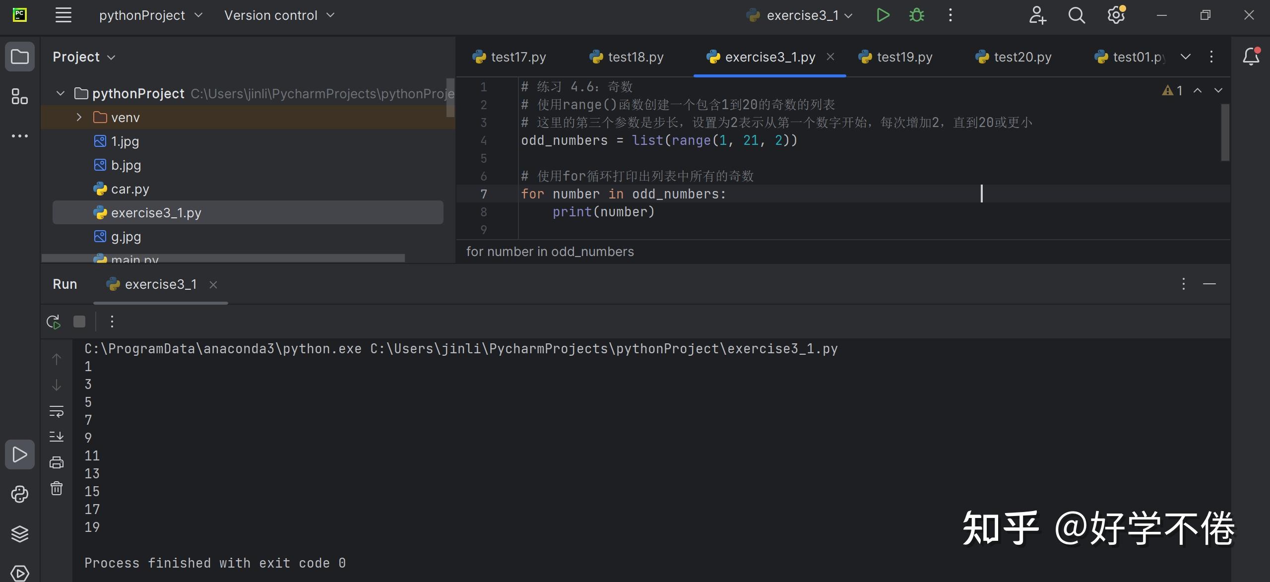 Python编程:从入门到实践(第3版)练习题答案 第4章 操作列表 知乎