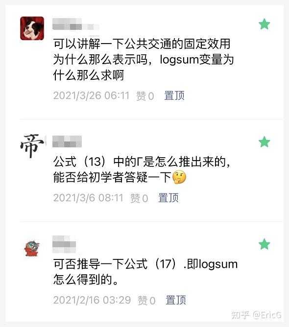《Nested Logit模型》中的logsum变量是怎么推导出来的？ - 知乎
