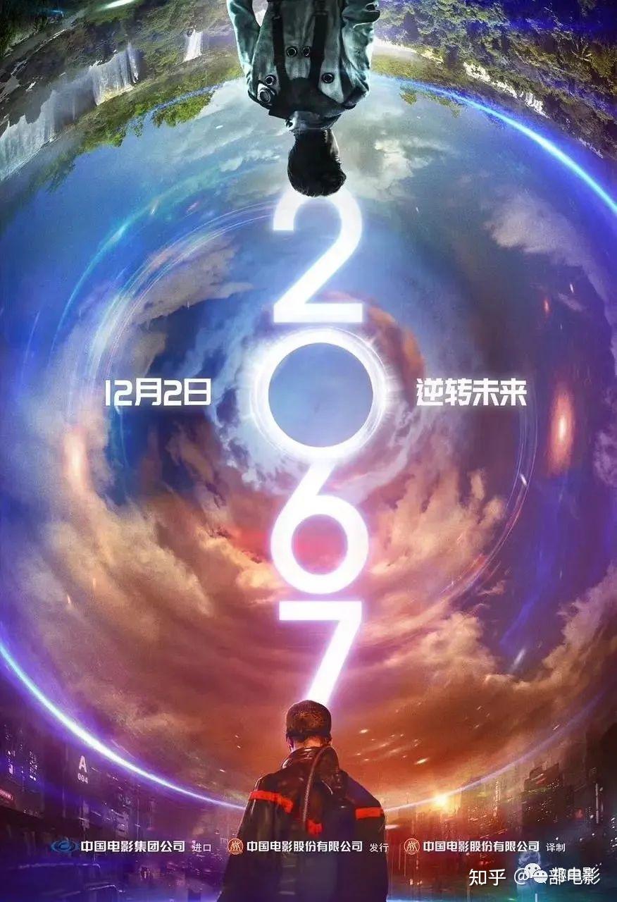 如何评价电影《2067》？ - 知乎