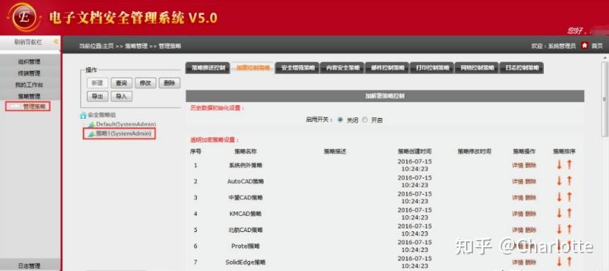 两大加密软件亿赛通 vs. Ping32：谁才是企业数据防泄漏的最佳选择？ - 知乎