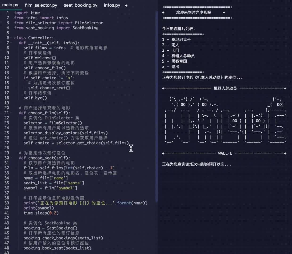 用Python实现一个电影订票系统！ - 知乎