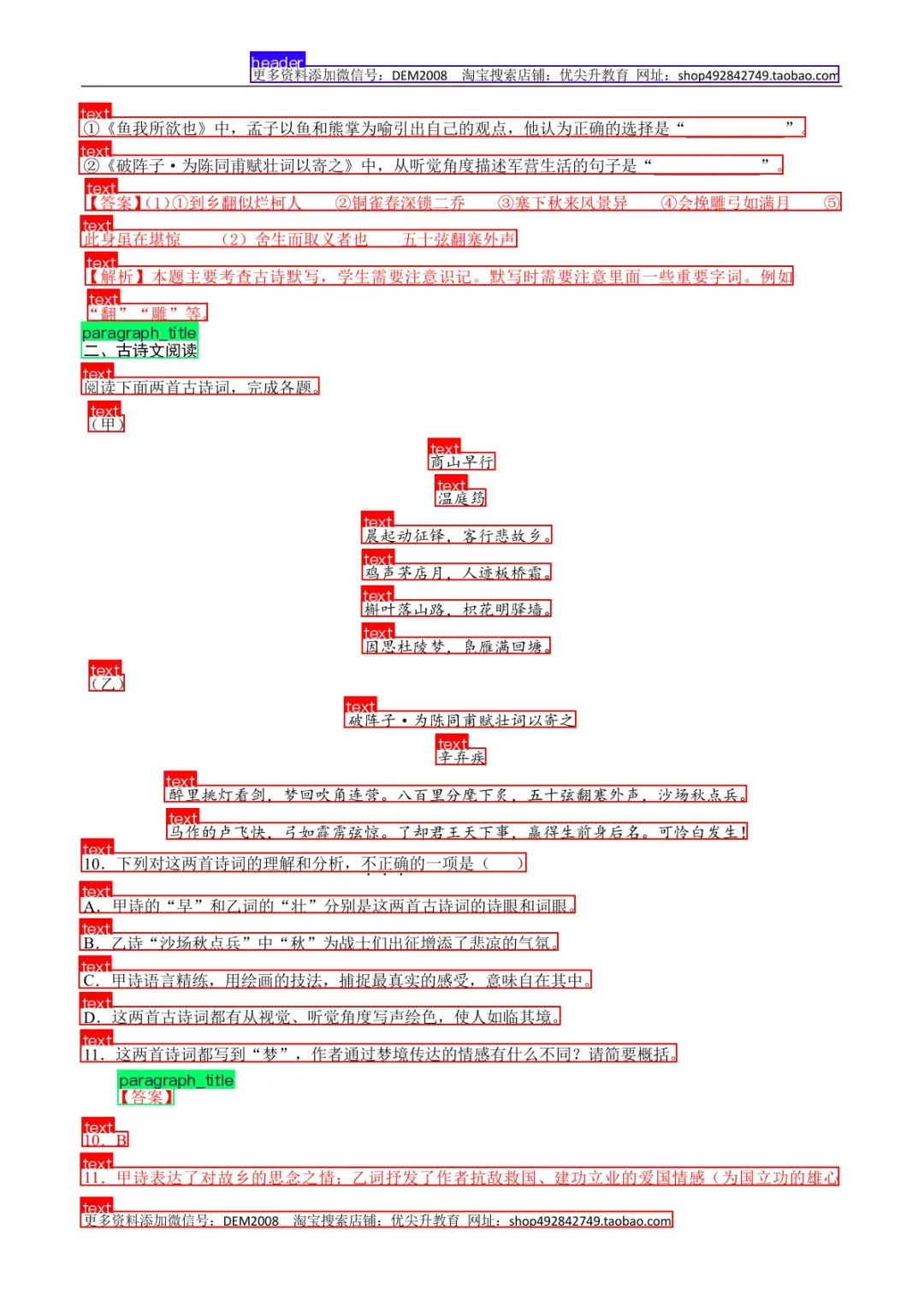飞桨PP系列新成员PP-DocLayout开源，版面检测加速大模型数据构建，超百页文档图像一秒搞定 - 知乎