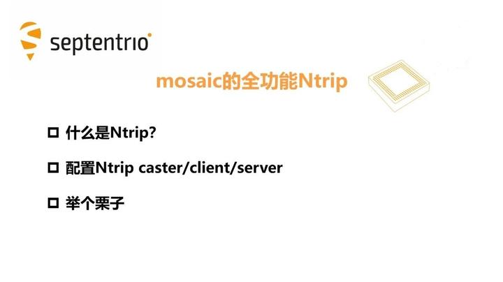 GNSS RTK NTRIP caster client server介绍设置mosaic的全功能Ntrip - 知乎