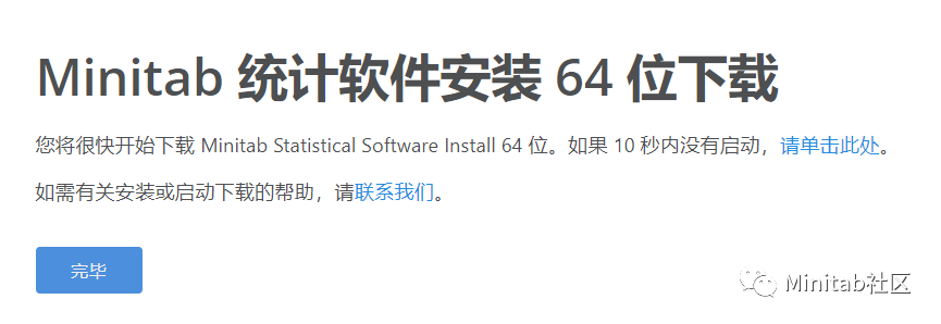 举个栗子! Minitab 技巧（1）：快速安装和激活 Minitab® 统计软件 - 知乎