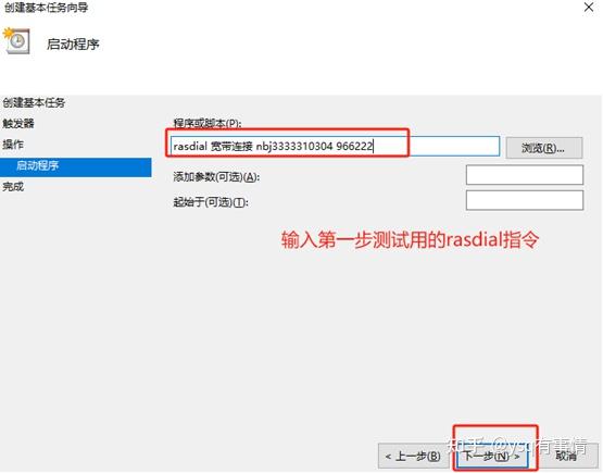 宽带自动连接保姆级教程 - 知乎