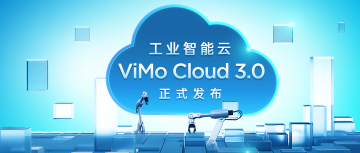 工业视觉「云」平台ViMo Cloud 正式发布 - 知乎