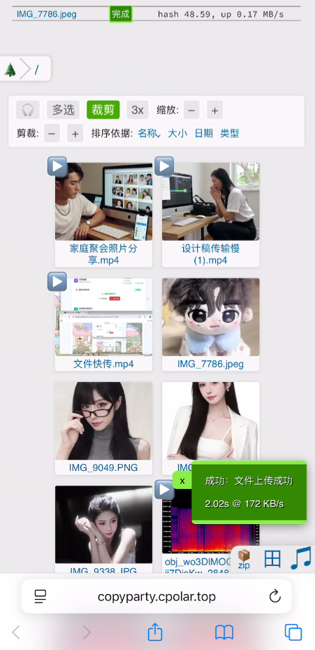 用一个Python文件让家里的NAS变身全能文件服务器Copyparty实战教程 - 知乎