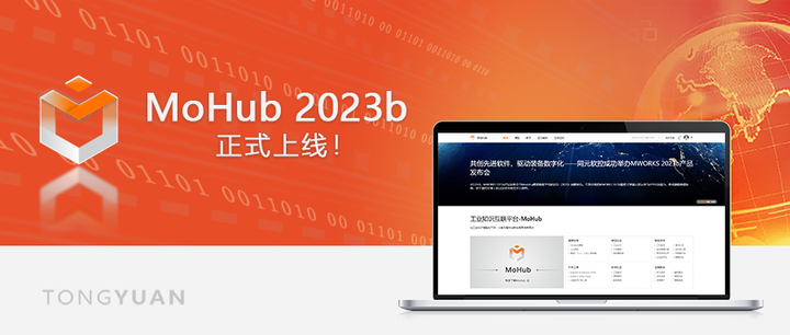全面升级 | MoHub 2023b版本正式上线 - 知乎