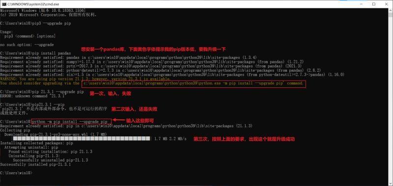 Python安装pandas库&pip版本升级 - 知乎
