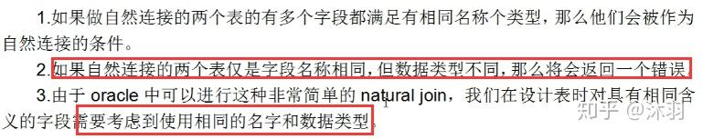 030 JAVA-Oracle 多表查询、连接、组函数 - 知乎