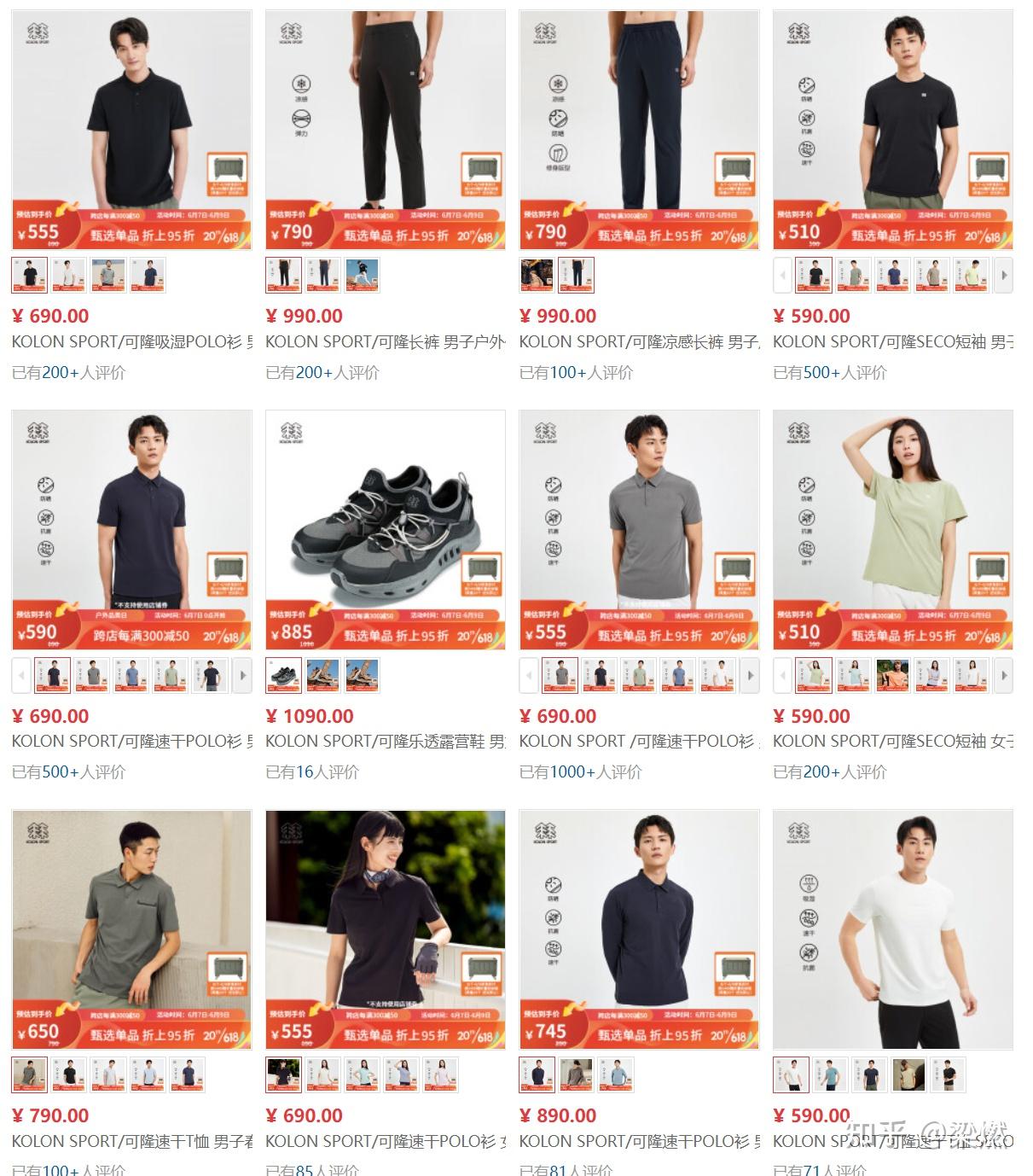 如何评价韩国户外运动品牌 KOLON 可隆？ - 知乎