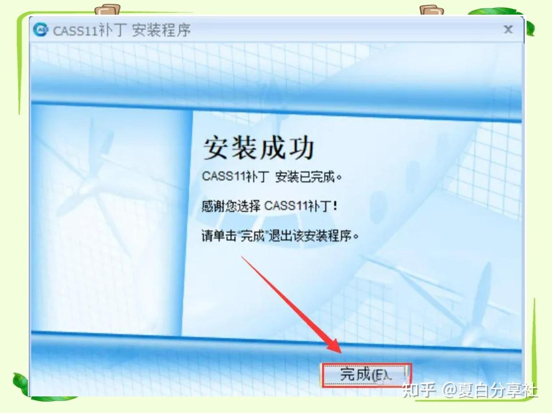 CAD2020搭配CASS11.0.0.8全套安装激活（附安装包和激活工具） - 知乎