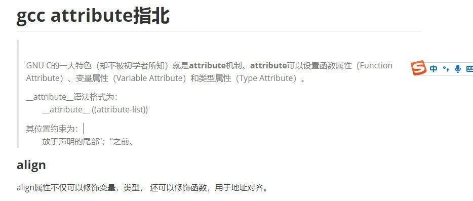 gcc attribute指北 - 知乎