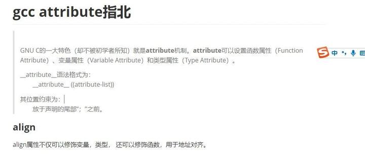gcc attribute指北 - 知乎