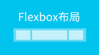 在flex布局中，占满剩余高度元素显示滚动条 - 知乎