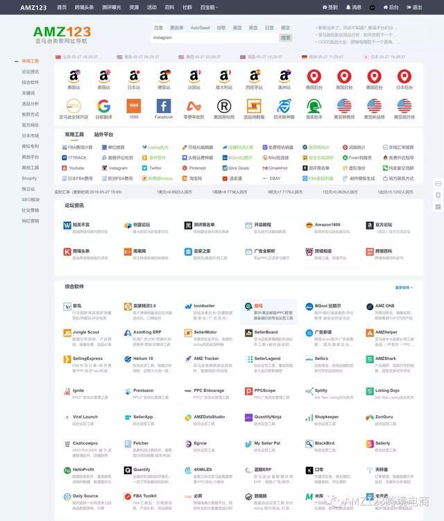 AMZ123跨境导航升级改版了！ - 知乎