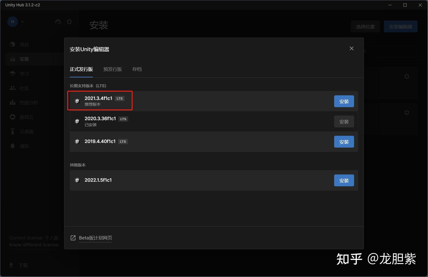 Win11环境下 Unity个人版无法激活 & VSCode .Net安装失败的解决方案 - 知乎