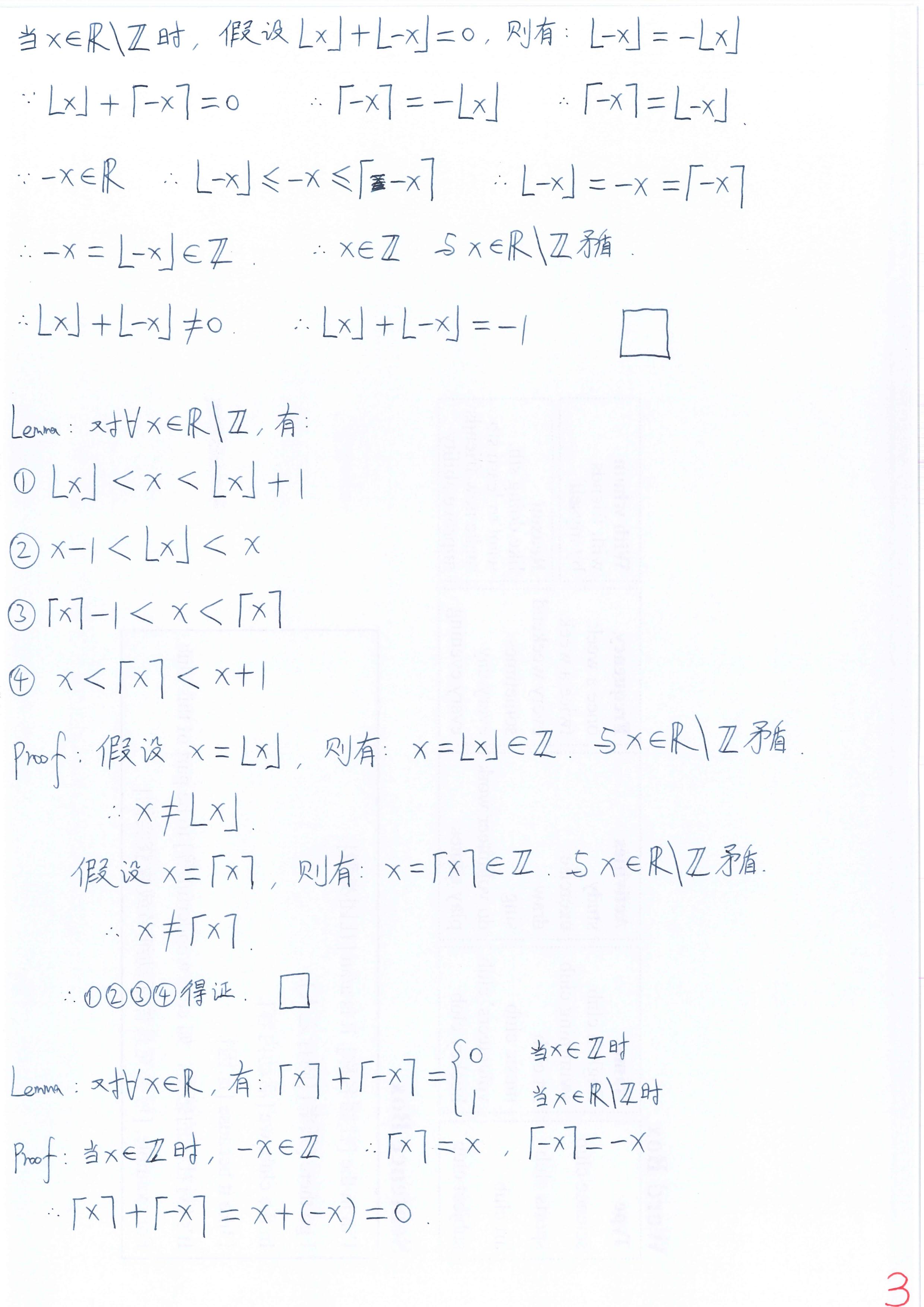 Floor and ceiling functions的性质（2）——floor和ceil的相互转化；对非整数x，floor(x)和ceil ...