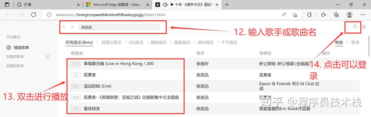Edge让你实现听歌自由 - 知乎