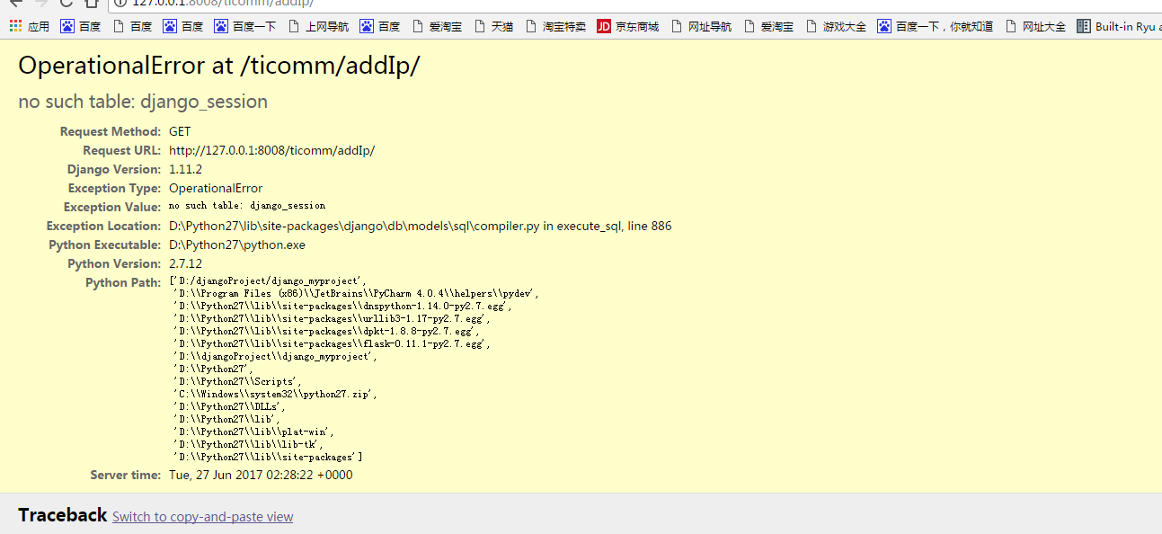 Django 的web开发遇到Exception Value: no such table: django_session的解决 - 知乎