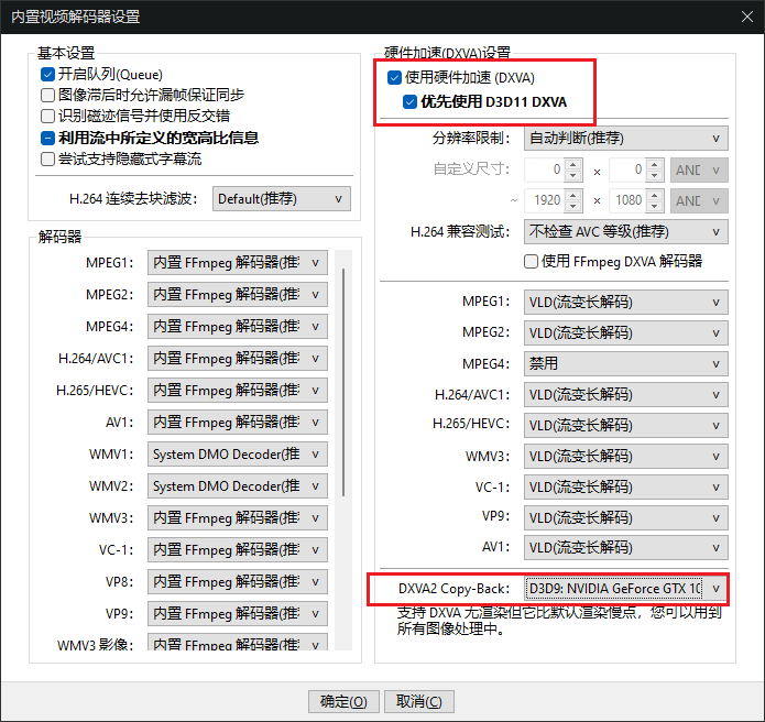 你在用什么视频播放器呢？Potplay最全教程！ - 知乎