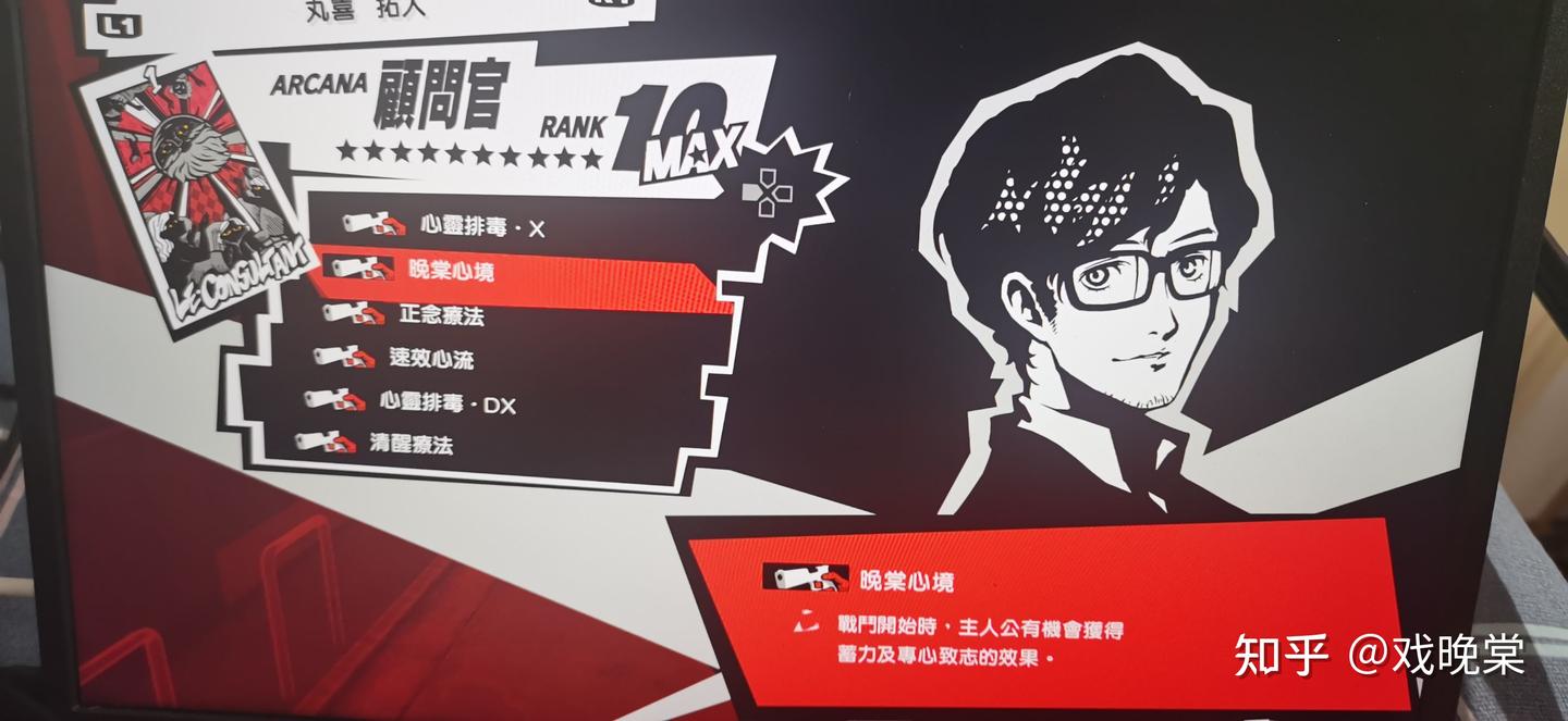 女神异闻录5皇家版（p5r）凹p指南与coop技能解析（下） - 知乎