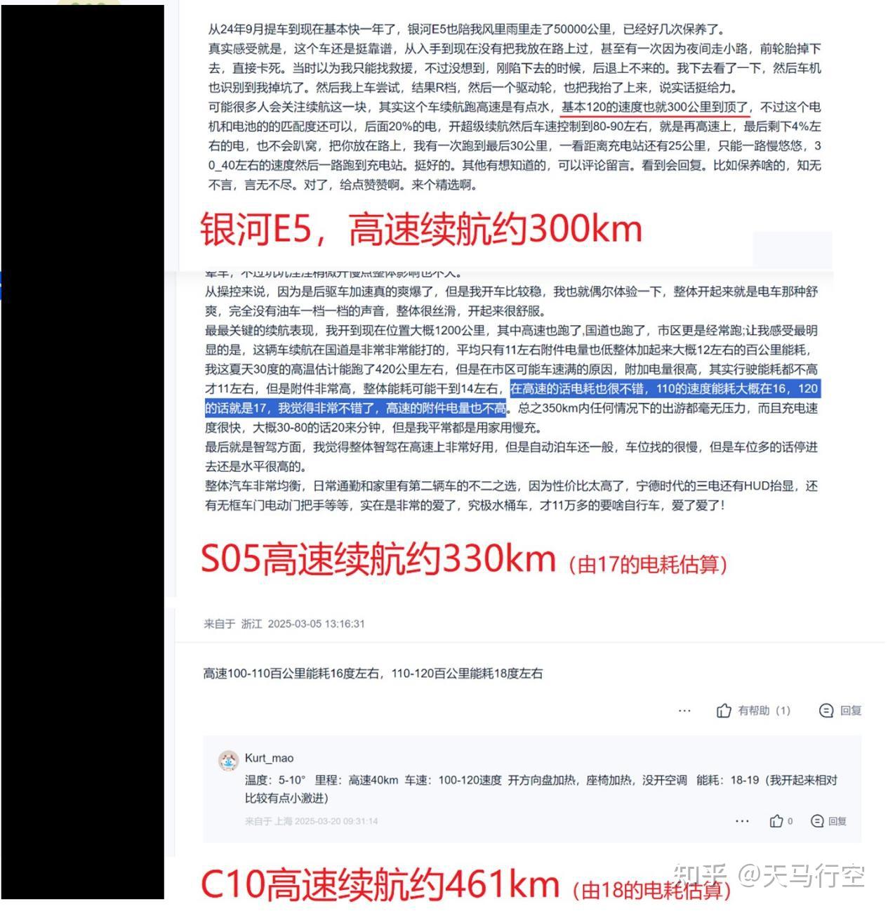 15万元纯电SUV横评：零跑C10/深蓝S05/银河E5 - 知乎