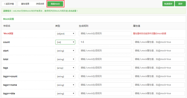 如何用eolinker mock模拟后台数据快速测试接口 - 知乎