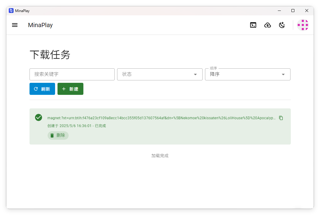 自建“直播间”+动漫自动追番，极空间部署「minaplay」 - 知乎