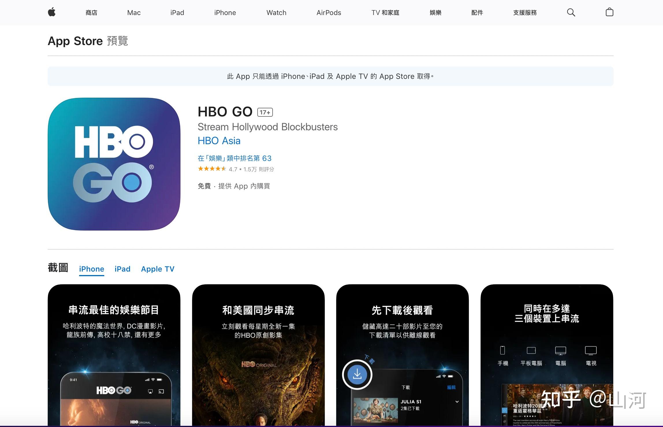 HBO GO使用教程 - 知乎