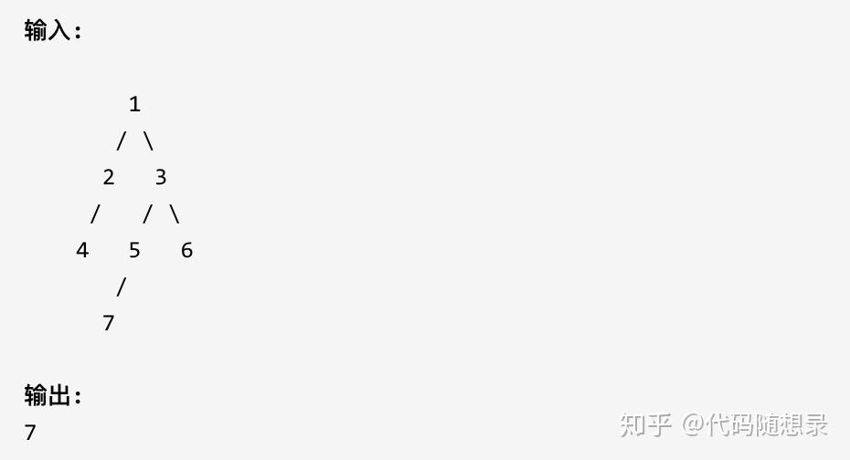 「leetcode」513找树左下角的值 知乎