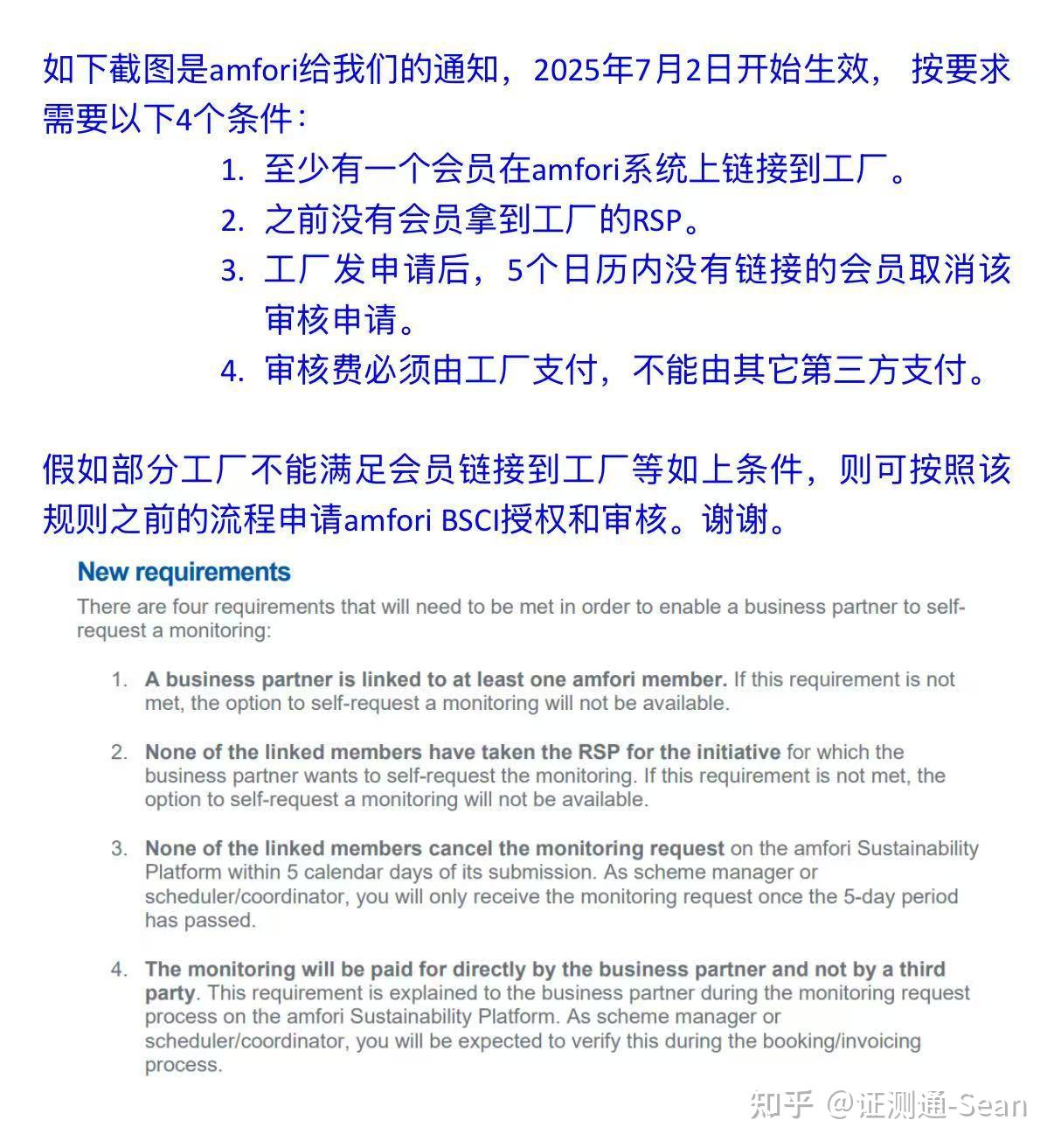 速看！BSCI RSP新规审核条件与实操指南 - 知乎