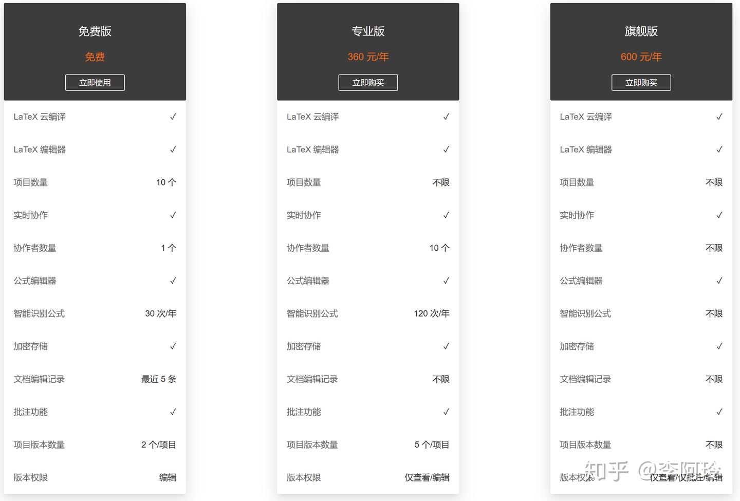 TeXPage：一个LaTeX写作平台 - 知乎