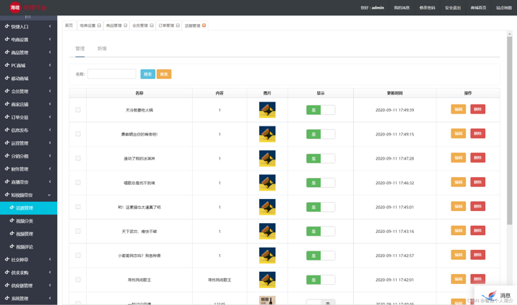 短视频带货话题管理之java版商城Spring Cloud+SpringBoot+mybatis+uniapp b2b2c o2o 多商家入驻商城 直播带货商城 电子商务 - 知乎
