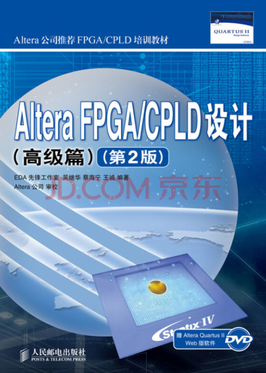 如何从零开始学精EDA技术（Verilog-HDL ）? - 知乎