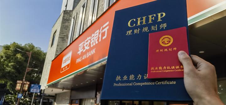 2024理财规划师CHFP考试有哪些流程？要怎么备考？（内含备考资料） - 知乎