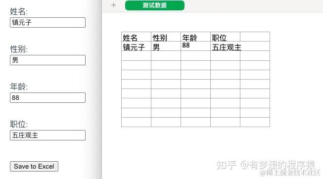 在Vue项目中使用xlsx模块读写Excel文档内容 - 知乎