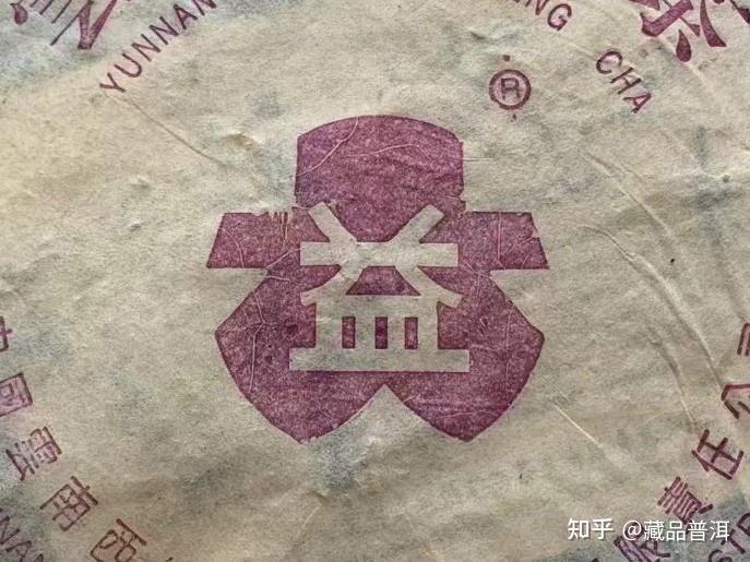 208紫大益国茶版，7542配方青饼，历经市场考验的经典之作 - 知乎