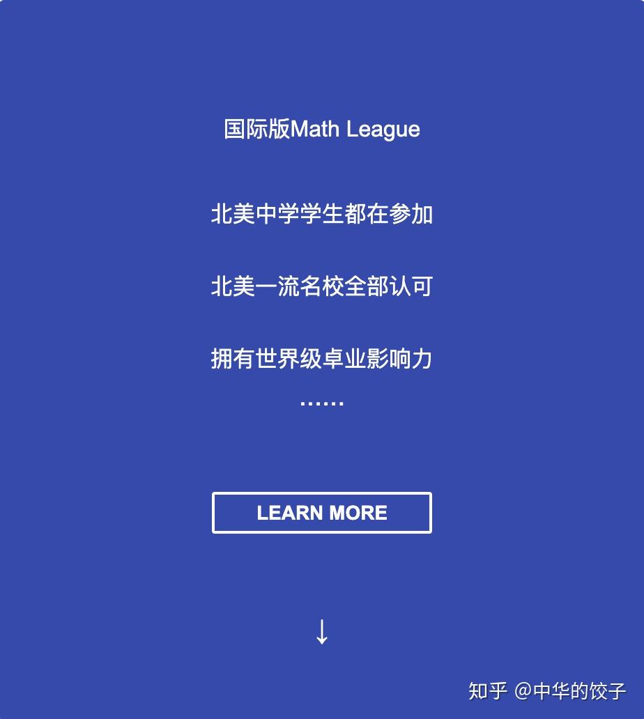 Math League 美国数学大联盟杯赛 - 知乎