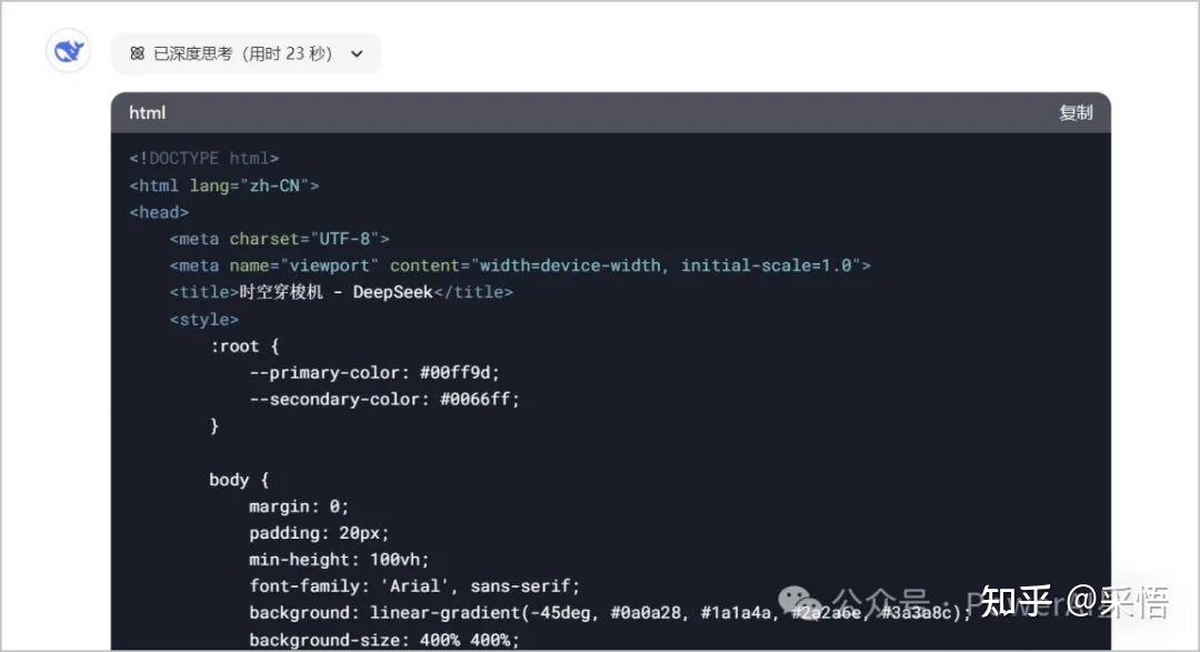 工具篇：利用DeepSeek生成Html代码，轻松制作网页 - 知乎