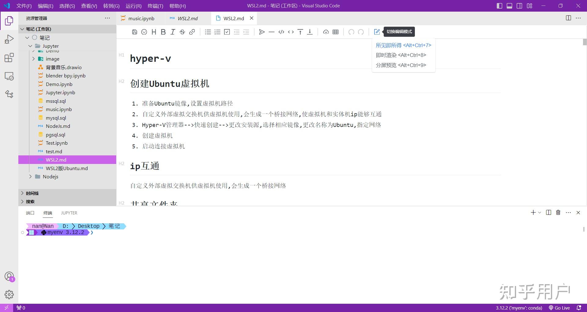 VScode写Markdown能否做到像Typora一样的即时渲染？ - 知乎