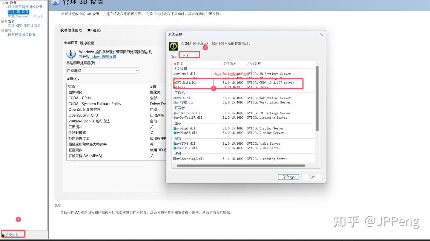 CUDA:Windows下CUDA安装及深度学习环境配置 - 知乎