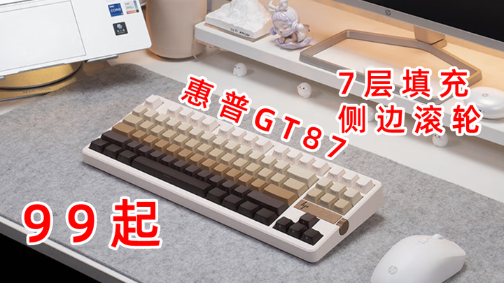 买199送198？99起！惠普也卷机械键盘？GT87今晚上市 - 知乎