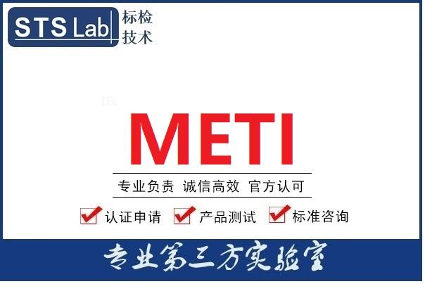 日本METI备案怎么办理 - 知乎