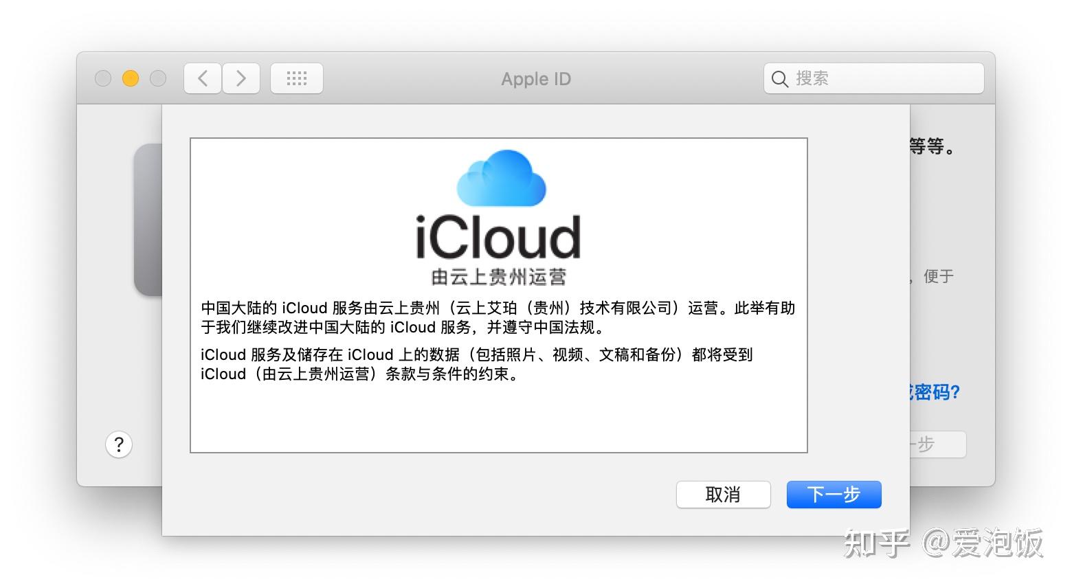 一文了解AppleID，手把手教你MacBook注册ID（图文详解）Mac教程1 - 知乎