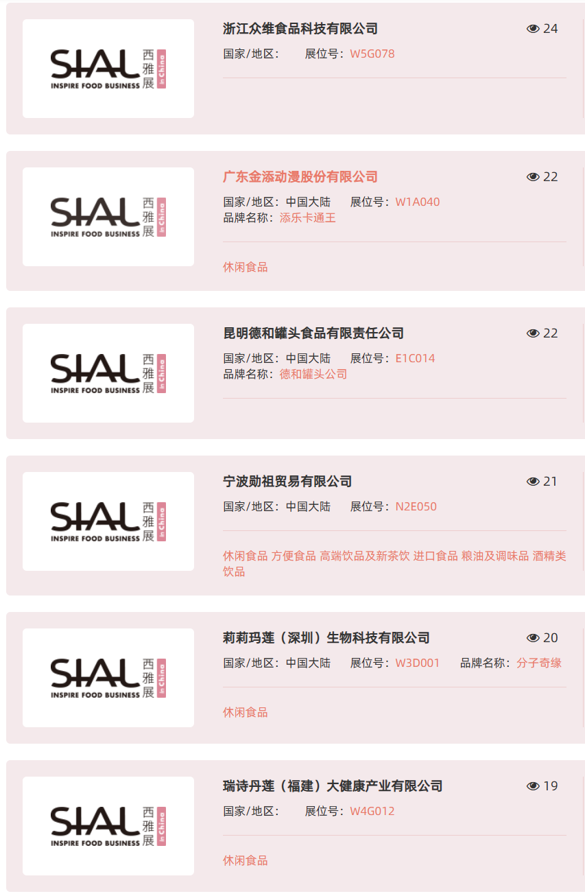 2025 SIAL西雅国际食品展：5000+展商，35万全球好品齐聚上海|SIAL西雅展 - 知乎