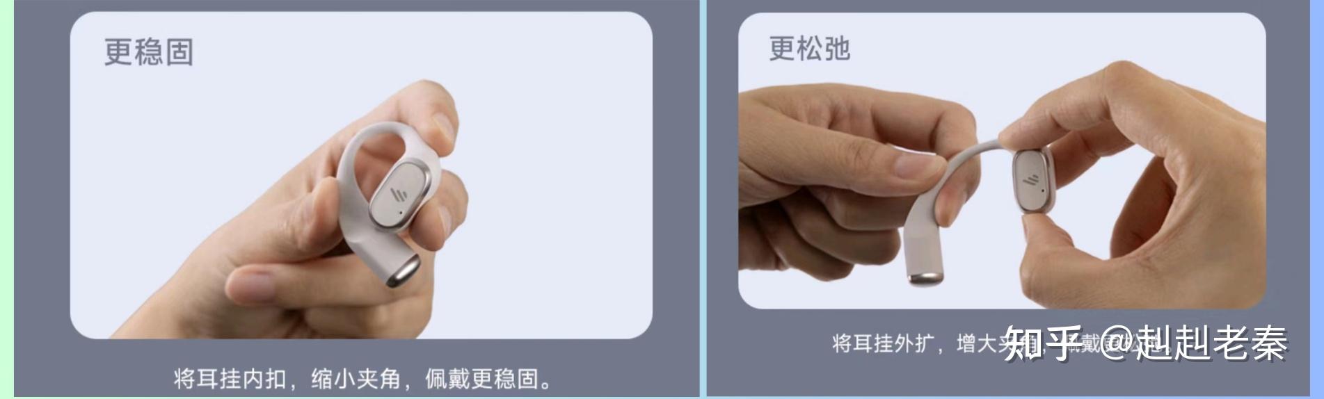 如何看待漫步者同时推出Comfo Fit Ⅱ和Solo两款五百元价位的开放式耳机？ - 知乎