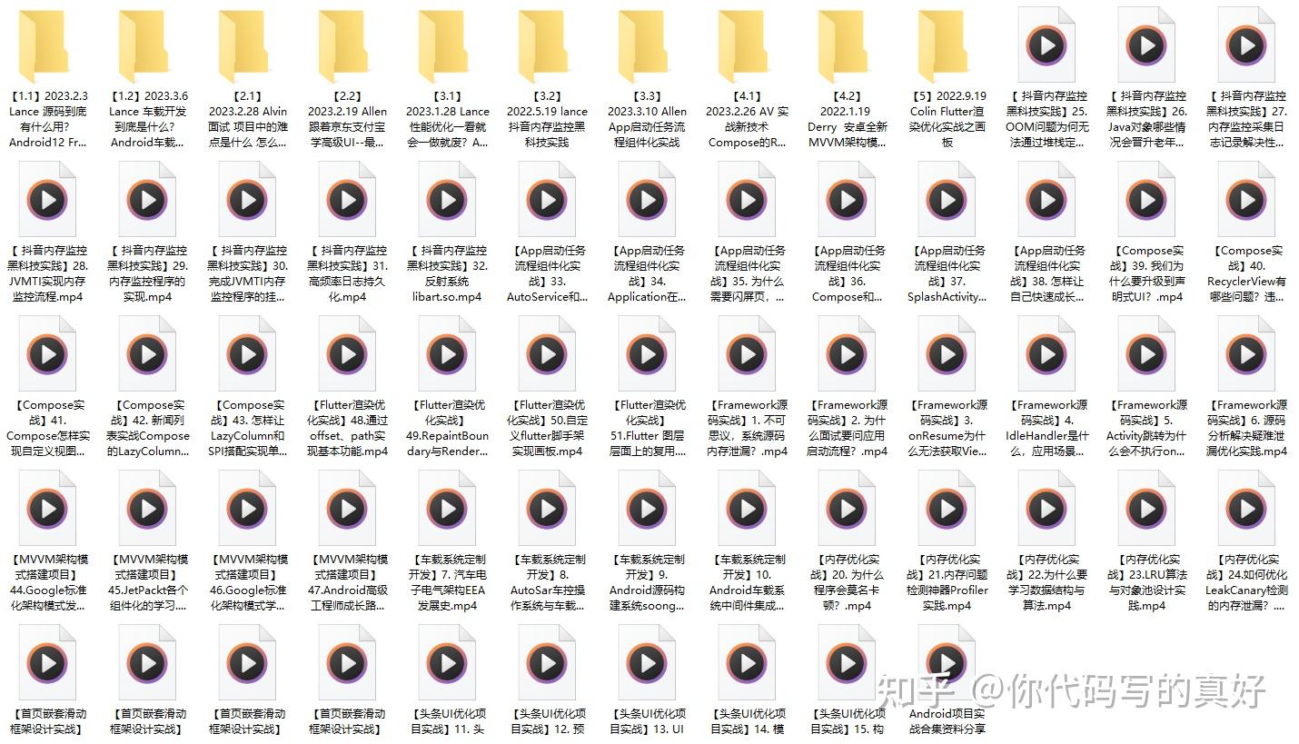 GitHub标星75k的全套Android进阶学习文档（全彩版），太全了！